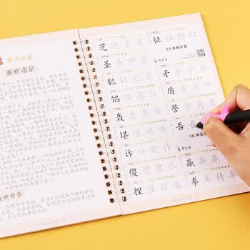 小学生字帖一年级二年级三上册下册同步语文人教版课本练习笔画笔顺凹槽儿童楷书初学者每日一练写字本练字帖 五年级下册字帖（1本）