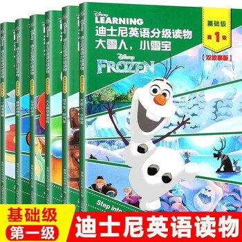迪士尼英语分级读物 基础级第1级