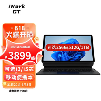 酷比魔方 iWORK GT 11英寸win11平板电脑二合一windows商务办公笔记本 标配（酷睿i5-1135G7）+磁吸键盘 16G+512G SSD【图片 价格 品牌 报价】-京东