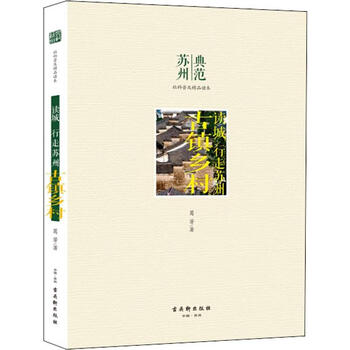 古镇乡村