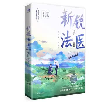 新锐法医 吕吉吉