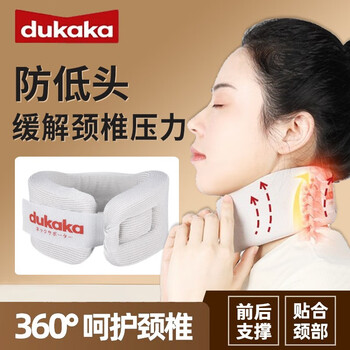 dukaka护颈脖套办公室颈托防低头前倾矫正器脖子固定支撑护颈椎脖子抬高器家用透气成人男女通用度卡卡 日本dukaka脖套—M码（建议80斤 ...