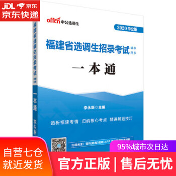 【正版图书】一本通 李永新 人民日报出版社