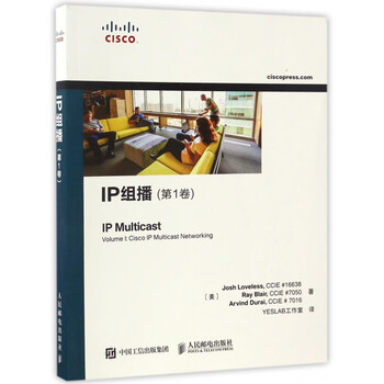 IP组播(第1卷)