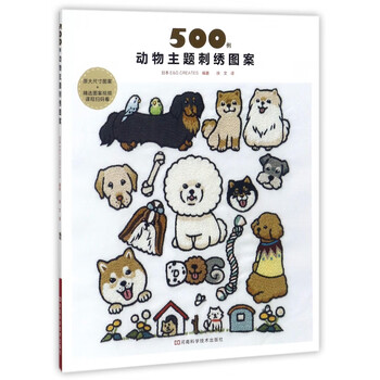 500例动物主题刺绣图案