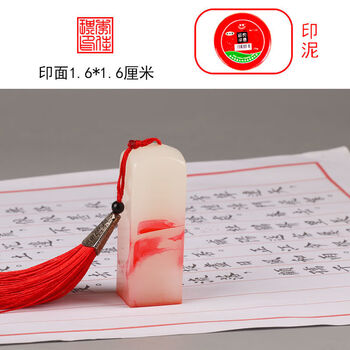 篆刻石料名字印章定制私人硬笔书法国画考级方形刻字闲章盖章古风藏书 1.6cm玛瑙色 章+印泥+木盒