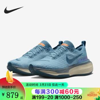 耐克（NIKE）男鞋 新款ZOOMX INVINCIBLE RUN 3弹力缓震运动跑步鞋DR2615-401 DR2615-401 39【图片 ...