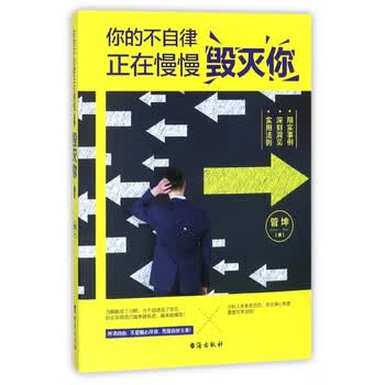 你的不自律正在慢慢毁灭你
