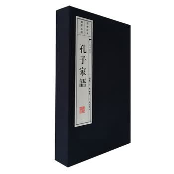 孔子家语（宣纸线装 一函2册 文华丛书系列）