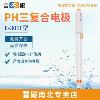雷磁pH复合电极E-201F\/C型实验室E301F探头酸度计PH计水质检测传感器 E-301F型pH三复合电极【图片 价格 品牌 报价】-京东