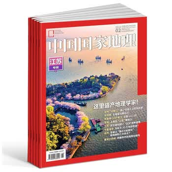 中国国家地理 杂志2022年1/2/3期/2021年1/2/3/4/5/6/7/8/9/11/12期 打包 自然旅游地理知识 人文景观期刊科普百科全书课外阅读 过期刊 2022年3期  彗星专题/长江