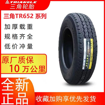 三角（Triangle）TR652花纹系列 加厚防滑 耐磨载重 165R14LT 6层【图片 价格 品牌 报价】-京东