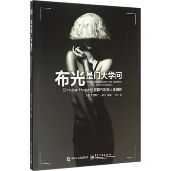 布光是门大学问