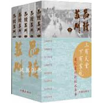 品读苏州 嵇元著 作家出版社