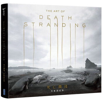死亡搁浅：美术设定集 小岛制作 尖端出版  The Art of Death Strandin