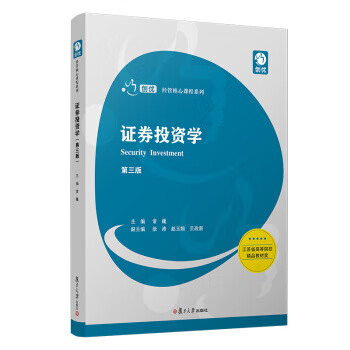 消防工程师2019教材 一级配套辅导用书：考前押题后三套卷