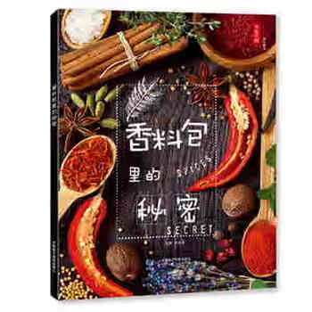 香料包里的秘密 毛年华 齐鲁电子音像出版社