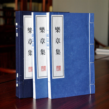 乐章集 柳永著 宣纸线装版 正版共两册 繁体大字手工宣纸印刷 竖排线装版 珍藏版古版书 礼品盒装