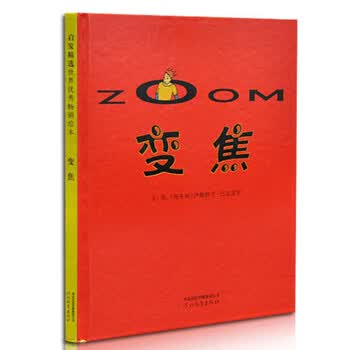 变焦  3-6岁（启发出品）