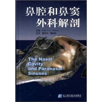 鼻腔和鼻窦外科解剖 [巴] 纳瓦罗 编