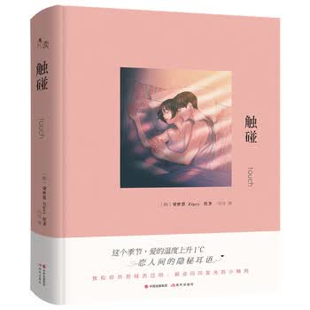 W  触碰9787514383355现代