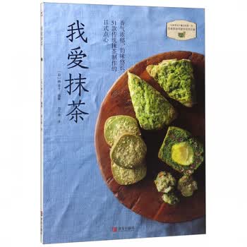 我爱抹茶