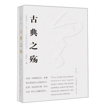 古典之正殇（美文版）