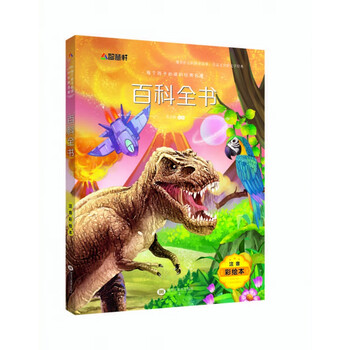 百科全书