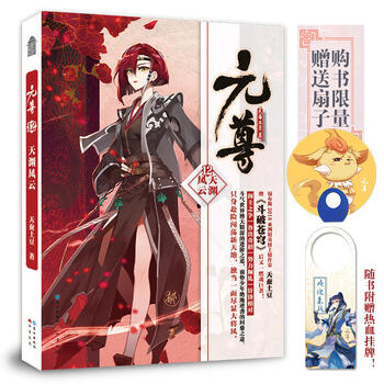 正版【更新至21册任拍一本】元尊小说全套1-21册 斗破苍穹 大主宰 斗罗大陆同类玄幻小说 知音漫客 元尊小说12 天渊风云