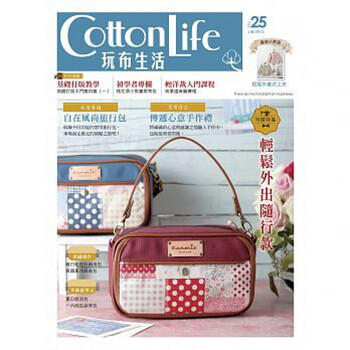 台版 Cotton Life 玩布生活 传递心意手作礼diy手工包包 飞天手