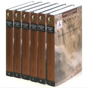 三国演义(汉西对照共6册)(精)/大中华文库
