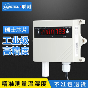 联测温湿度变送器RS485温湿度计传感器Modbus-RTU 工业测温防水防尘 【内置探头】485通讯，带显示【图片 价格 品牌 报价】-京东