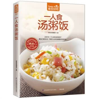 一人食汤粥饭炖汤书煲滋补汤书熬粥的书养生粥书籍拌饭书籍菜谱食谱书籍家常煲汤