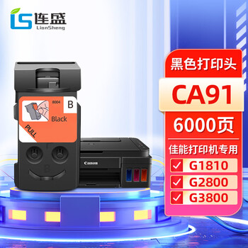 【连盛墨盒】连盛适用佳能G3800/G2800/G1810/G2810打印头 佳能G3800打印机喷头 G2800 G1810墨盒 CA91墨盒打印头 黑色【行情 报价 价格 评测】-京东