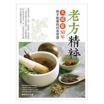 预售 老方精粹大医50年妙手配药的回春智慧 大都会港台图书