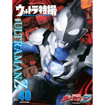 进口日文 奥特曼特摄 PERFECTMOOK vol.40 泽塔奥特曼 完 ウルトラ特撮 PERFECT MOOK vol.40ウルトラマンZ