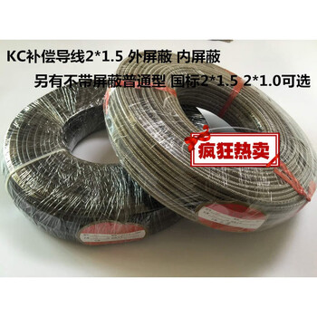 K型热电偶补偿导线KCP/SC/KX2*1.5/1.0高温屏蔽传感测温线 KCHF4B 2*1.5高温玻璃纤维)【图片 价格 品牌 报价】-京东