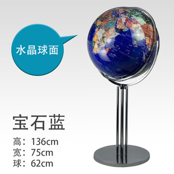 吉祥源  1米立体水晶地球仪摆件特大号42CM学生用地理高清教学版地球仪落地客厅办公室装饰商务礼品工 62CM宝石政区水晶地球仪