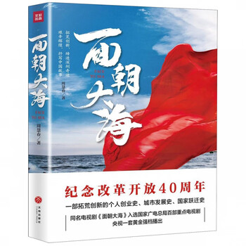 面朝大海
