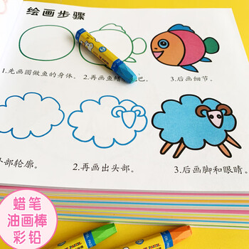 加厚小手涂色画儿童学画本 幼儿阶梯涂色 启蒙学画画入门书 2-3-4-5-6岁宝宝早教益智涂鸦画填色 特别好画 全6册