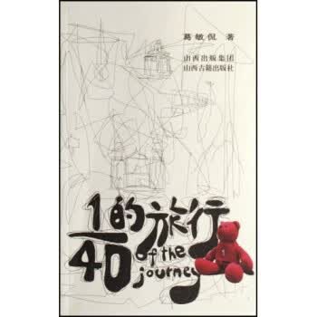 140的旅行 葛敏侃