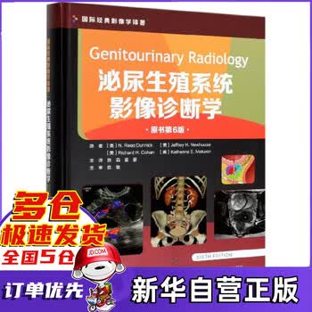 泌尿生殖系统影像诊断学(原书第6版)(精)