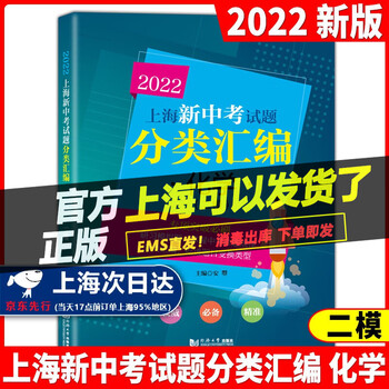 2022年版上海新中考试题分类汇编 化学二模专项突破训练 上海中考二模卷分类汇编 初中初一二三化学化
