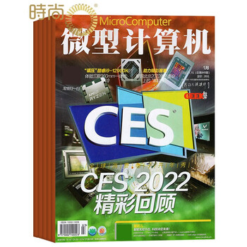 微型计算机 科技数码期刊2022年7月起订全年杂志订阅新刊1年共24期