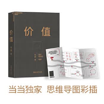 价值9787572201882