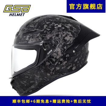 GSB摩托车头盔RC5碳纤维全盔机车赛道男女四季头盔3C认证预留耳机槽 12K亮锻造（碳纤维） XL（57-58头围）【图片 价格 品牌 报价】-京东