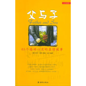 父与子——心灯系列