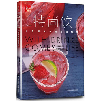 特尚饮(80款人气咖啡馆特饮)