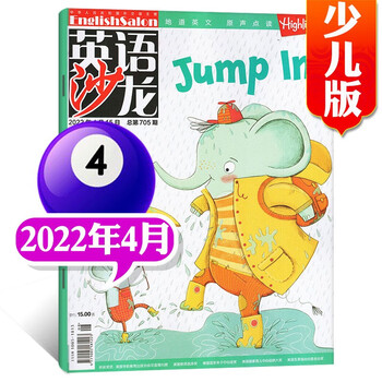 英语沙龙杂志少儿版2022年6月新【另有7月预售及2021年往期可选】小学生中高年级英语教材中英文双语口语阅读过期刊【单本】 2022年4月