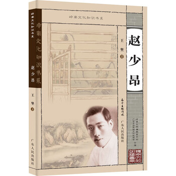 赵少昂